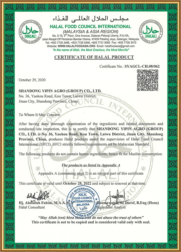 Certificats - Shandong Yipin Agro (Groupe) Co., Ltd.